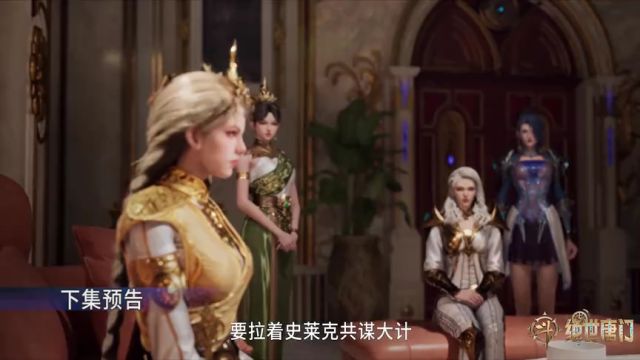Teaser EP87: Soul Land 2: The Peerless Tang Clan - Watch HD Video ...