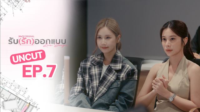 EP07: Love Design (Uncut Ver.) - - Thailand - TV - - - Supassra ...