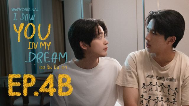 I Saw You In My Dream_第04B話 - - タイ - ドラマ - - ロマンス - Ryu Ingkarat Damrongsakkul,Putter - Phubase ...