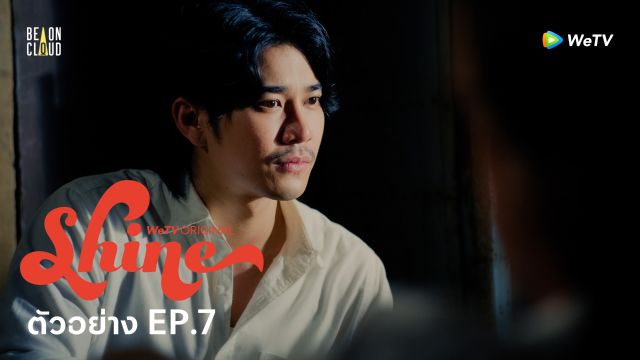 Teaser EP07: Shine (Orchestric Ver.) - Free - Thailand - TV ...