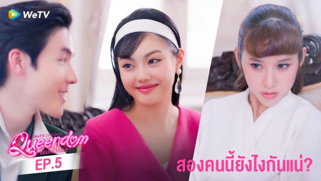 Highlight EP5 Ver.2 | Queendom - Watch HD Video Online - WeTV