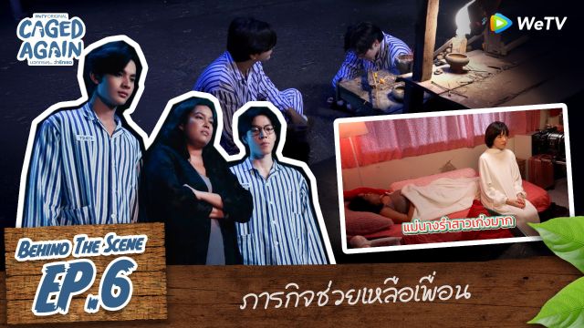 Behind the scene EP6 | Caged Again - Watch HD Video Online - iflix