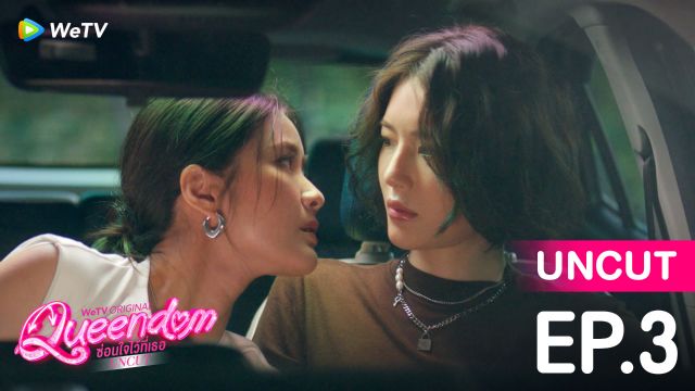 EP03: Queendom (Uncut Ver.) - - Thailand - TV - - - Arhoung Nattawadee Pipobpronchai,Pam ...