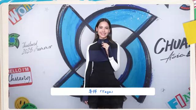 マスターの Yaya Urassayaと一緒に、CHUANG ASIA S2を創る旅に出かけよう！ - オンライン観賞 - WeTV