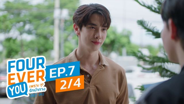 EP07B: Fourever You - Free - Thailand - TV - - Romance - Ponlawit ...