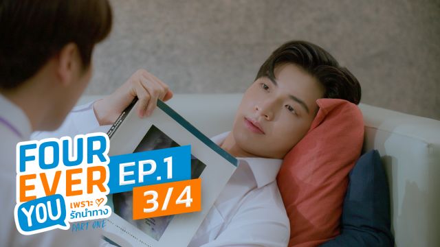 EP1: Fourever You - Ver online - iflix