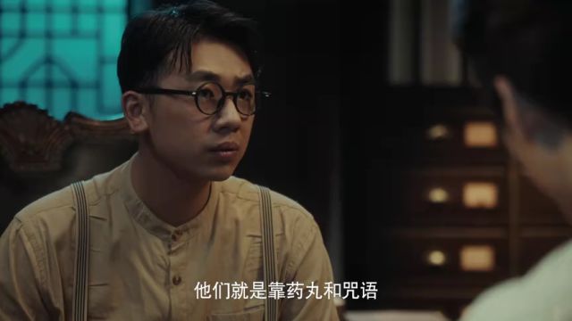 EP12: The Mystery of Dragon Town - - China - TV - - Thiller,Suspense ...