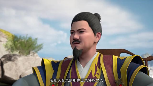 EP115: Supreme Sword God - Watch HD Video Online - iflix