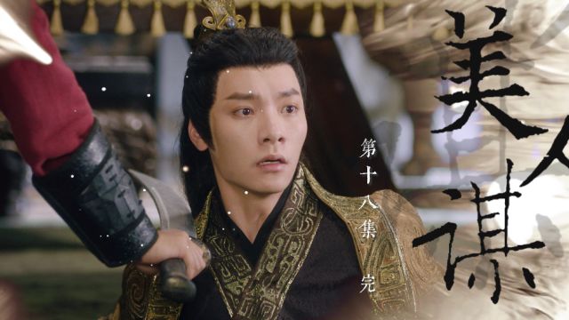 EP18: The Rebel Empress - Free - China - TV - Romance - Traditional ...