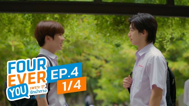 Fourever You_第04A話 - 無料 - タイ - ドラマ - - ロマンス - Ponlawit Ketprapakorn,Earth Katsamonnat Namwirote ...