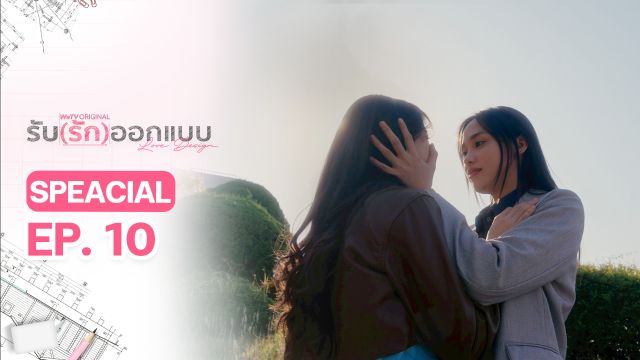 EP10: Love Design (Uncut Ver.) - - Thailand - TV - - - Supassra ...