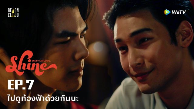 Highlight EP7 Ver.2 | Shine - Watch HD Video Online - WeTV