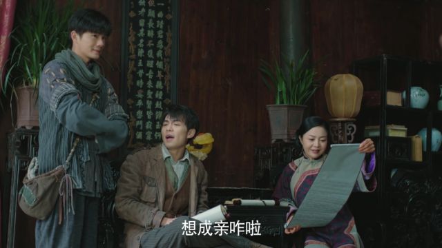 EP04: Yin-Yang Town Strange Talk - Gratis - Sun Xizhi,Lu Wentao,Deng ...