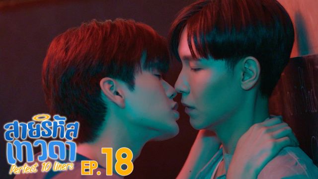 EP18: Perfect 10 Liners - Watch HD Video Online - iflix