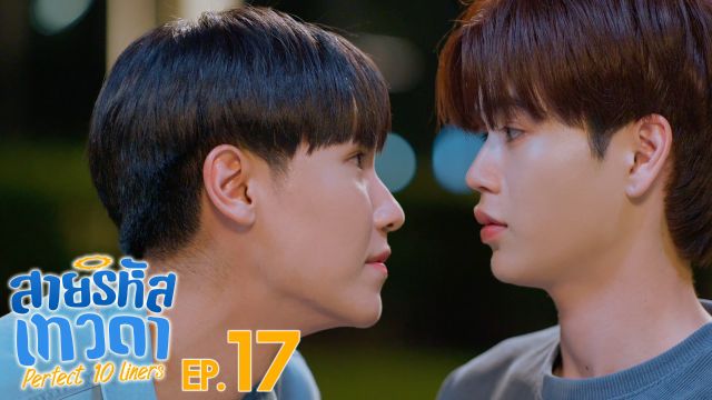 EP17: Perfect 10 Liners - Watch HD Video Online - iflix