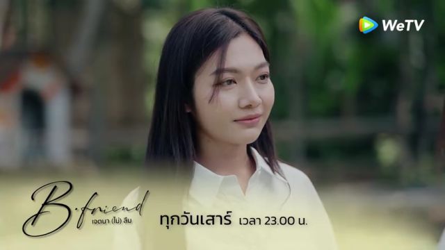 Teaser EP02: B.Friend Series (Uncut Ver.) - Free - Thailand - TV
