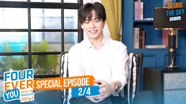 Special EP0B: Fourever You Part 2 - Free - Thailand - TV - - - Patsapon ...