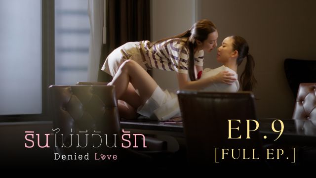 EP09: Denied Love (Uncut Ver.) - - Thailand - TV - - - Thidarut Pruethong,June Nannirin ...