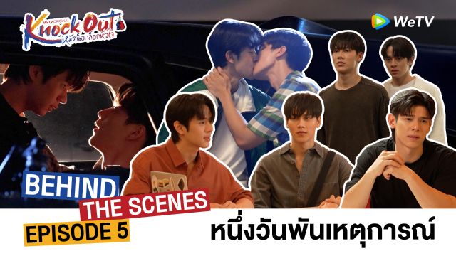 BTS: EP5 | Knock Out - Watch HD Video Online - WeTV