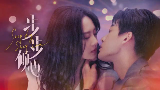 Special Clip: Collection of "Yicen and Bu Ran" Iconic Scenes | Loving Step by Step - Watch HD ...