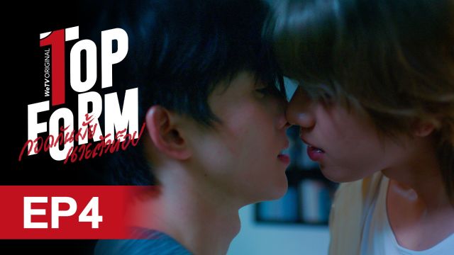 EP04: Top Form The Series - Watch HD Video Online - iflix