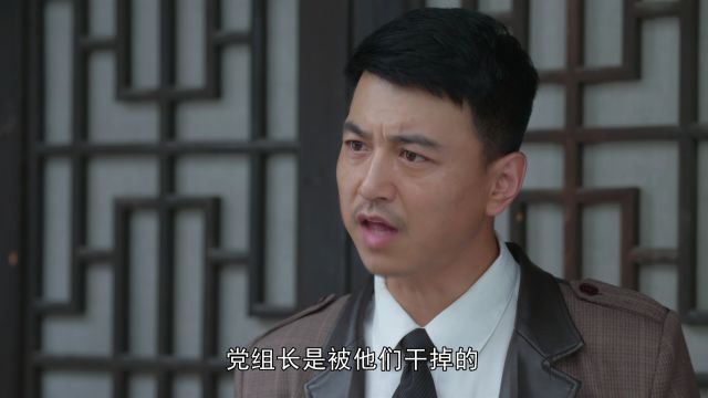 EP28: Special Tasks - - China - TV - Spy - Story - Xia Dejun,Liu Yidan ...