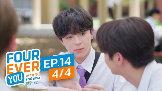 EP14D: Fourever You - Free - Thailand - TV - - Romance - Ponlawit ...