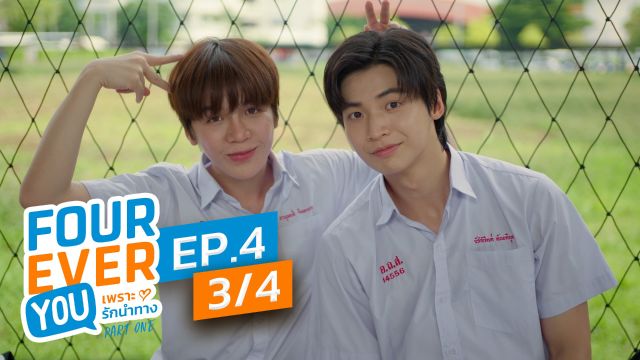 EP04C: Fourever You - Watch HD Video Online - iflix