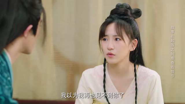 EP9: Princess Across Time - Free - China - TV - Traditional Costume - Romance,Suspense,Fantasy ...