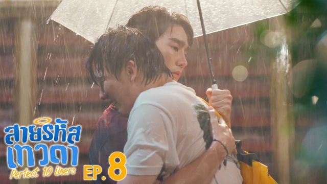 EP8: Perfect 10 Liners - Watch HD Video Online - iflix