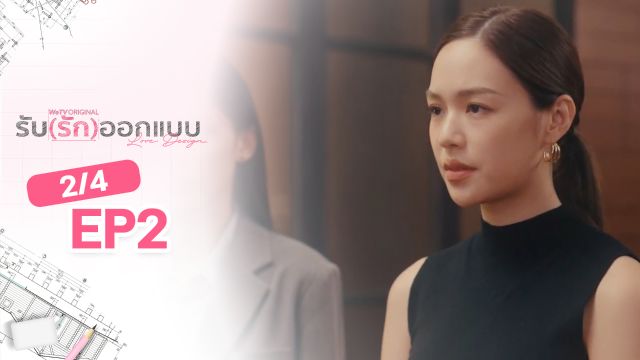 EP02B: Love Design - - Thailand - TV - - - Supassra Thanachat,Jane ...