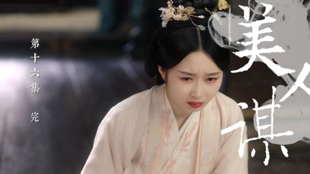 EP16: The Rebel Empress - Free - China - TV - Romance - Traditional ...