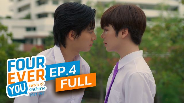 EP4: Fourever You (Uncut Ver.) - Watch HD Video Online - iflix