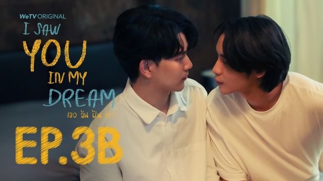 EP03B: My Dream, Your Dream - Watch HD Video Online - iflix