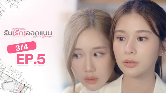 EP05C: Love Design - - Thailand - TV - - - Supassra Thanachat,Jane ...