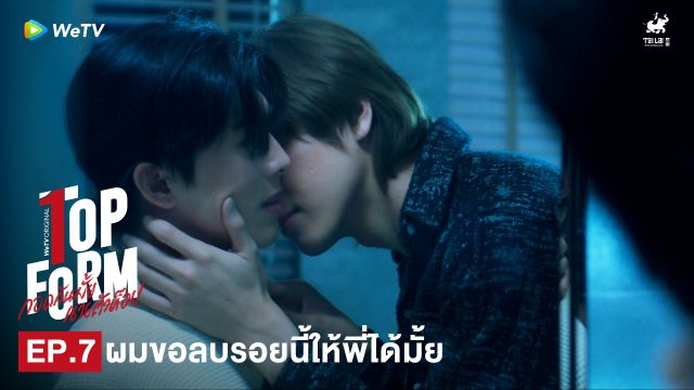 Highlight EP7 Ver.2 | Top Form The Series - Watch HD Video Online - iflix