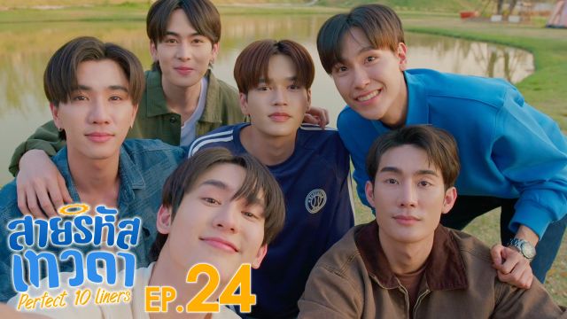 EP24: Perfect 10 Liners - Watch HD Video Online - iflix