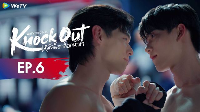 EP06: Knock Out - Watch HD Video Online - iflix