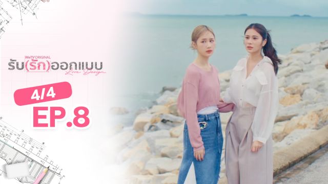 EP08D: Love Design - - Thailand - TV - - - Supassra Thanachat,Jane ...