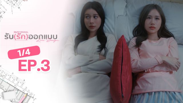 EP03A: Love Design - - Thailand - TV - - - Supassra Thanachat,Jane ...