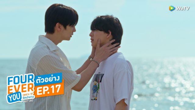 Teaser EP17: Fourever You (Uncut Ver.) - Watch HD Video Online - iflix