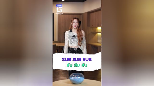 มาเรียนรู้ศัพท์ไทยวัยรุ่นไปกับ 'MAO XIU TING' - ชมวิดีโอออนไลน์ คุณภาพ ...