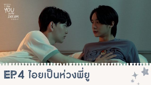 Highlight EP4 Ver.2 | I Saw You In My Dream - Watch HD Video Online - WeTV