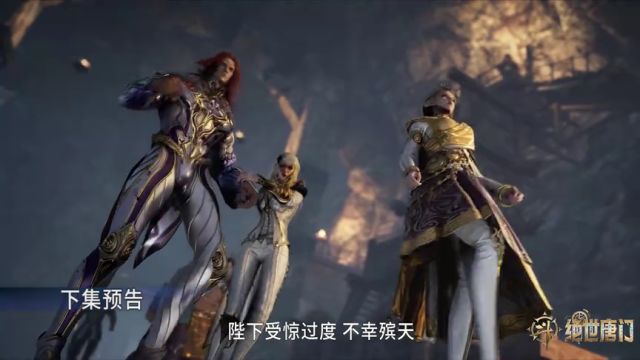 Teaser EP95: Soul Land 2: The Peerless Tang Clan - Watch HD Video ...