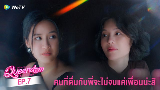 Highlight EP7 Ver.2 | Queendom - Watch HD Video Online - WeTV