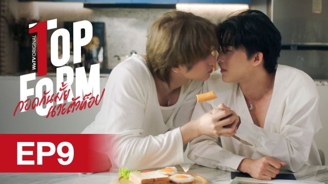 EP09: Top Form The Series - Watch HD Video Online - iflix