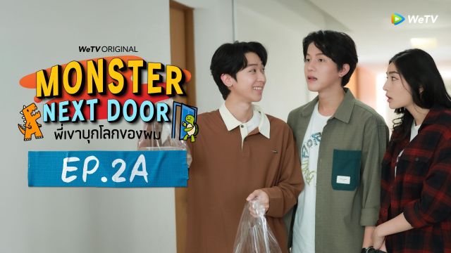 EP02A: Monster Next Door - Gratis - Thanakorn Kuljarassombat,Anantadej ...