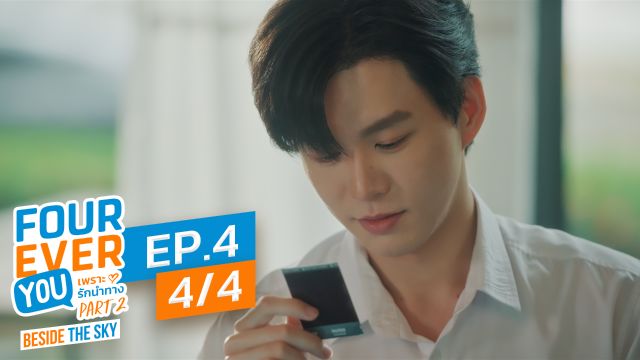 EP04D: Fourever You Part 2 - - Thailand - TV - - - Patsapon ...