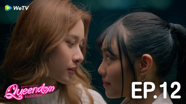 EP12: Queendom - ऑनलाइन देखें - iflix