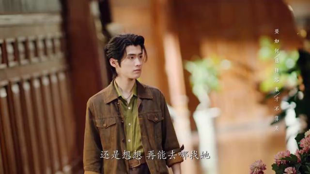 EP11: Spring Rewritten - - China - TV - Romance - Story - Bian Tianyang ...